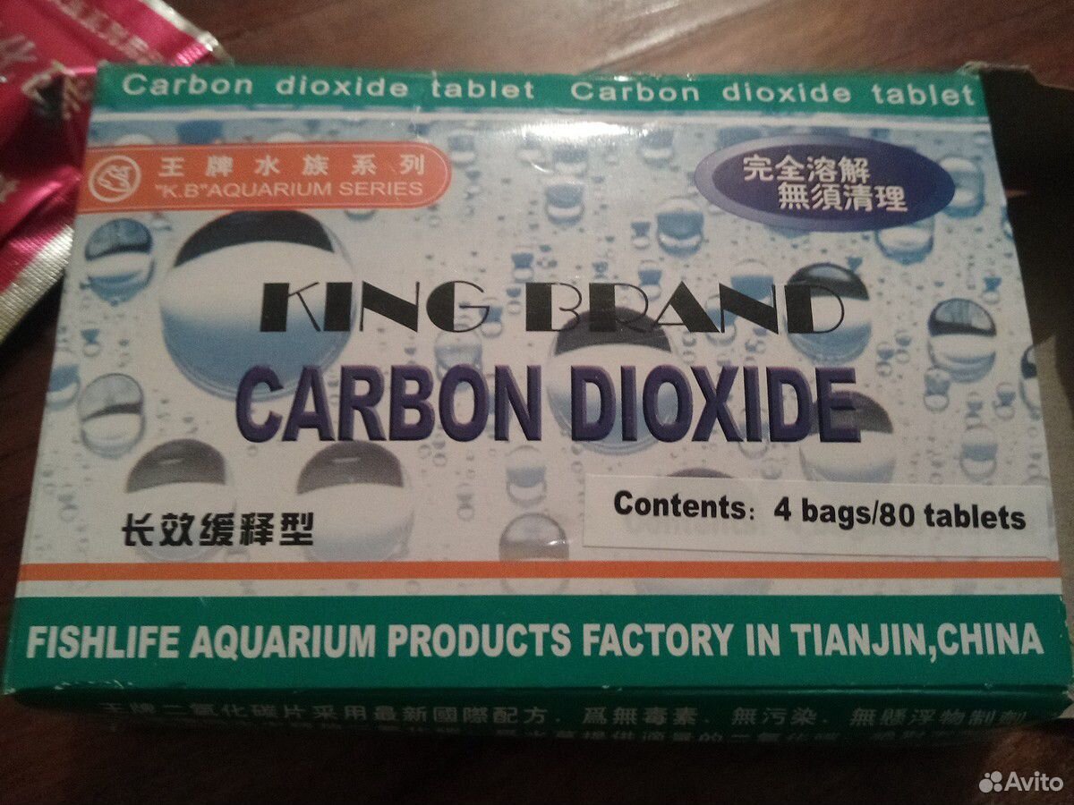 Со2 Таблетки