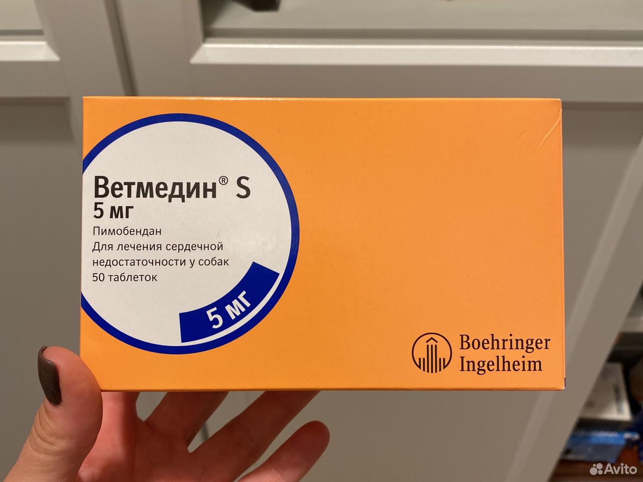 Ветмедин S (при сердечной недостаточности у собак)