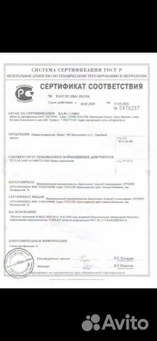 Пиявки медицинские