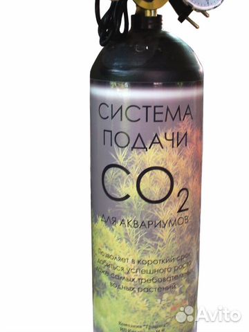 Баллоная система CO2 для аквариума