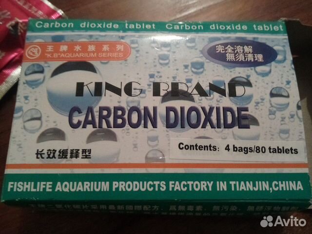 Со2 Таблетки